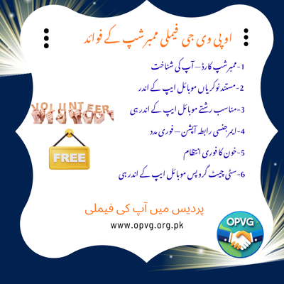 Become member - OPVG
